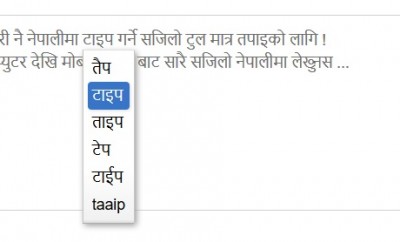 Roman unicode nepali converter - curewa